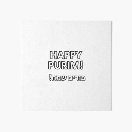 "Happy Purim in Hebrew and English Purim Sameach" Art Board Print by ...