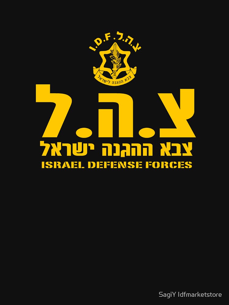 "Israel Defense Forces Idf Tee Hebrew Zahal" T-shirt for Sale by ...