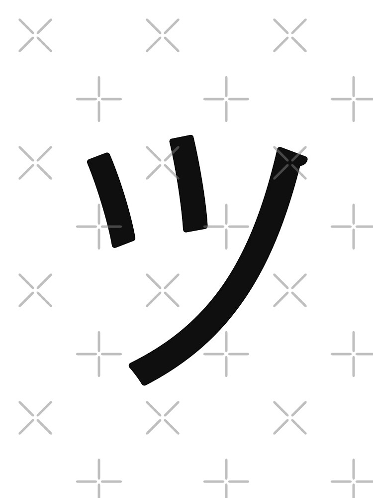 "Smiley Sideway Shrug Text-based Emoji Kawaii smiling ツ simple internet ...