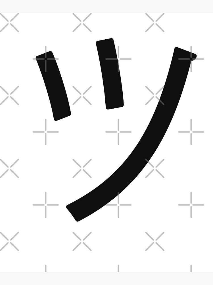 "Smiley Sideway Shrug Text-based Emoji Kawaii smiling ツ simple internet ...