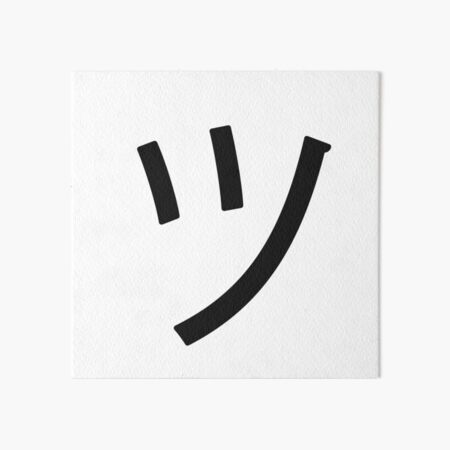 "Smiley Sideway Shrug Text-based Emoji Kawaii smiling ツ simple internet ...