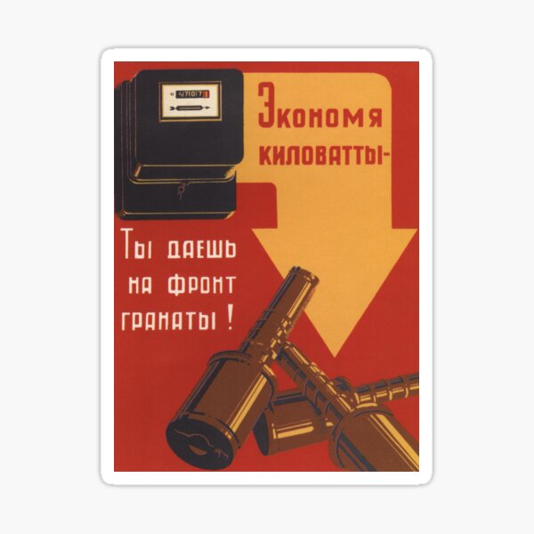 "Soviet Poster - Sticker" Sticker by MEDARTSTORE | Redbubble