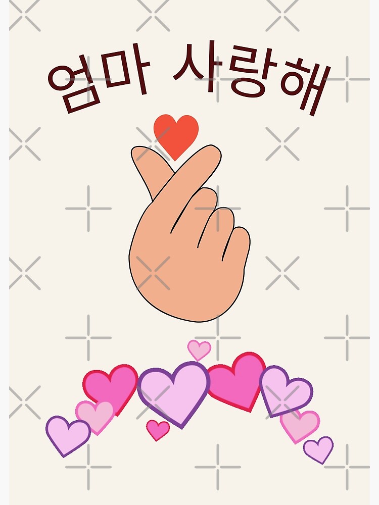 Lámina artística «Mamá, te amo 엄마 사랑해 Coreano Dedo Corazón Día de la ...