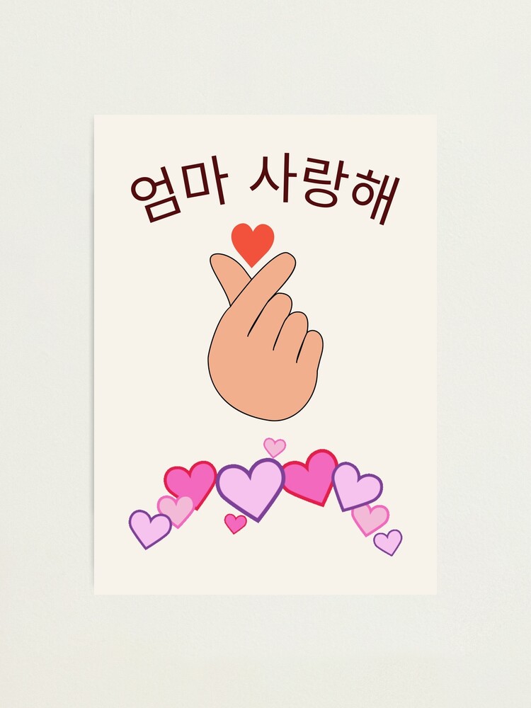 Lámina fotográfica «Mamá, te amo 엄마 사랑해 Coreano Dedo Corazón Día de la ...