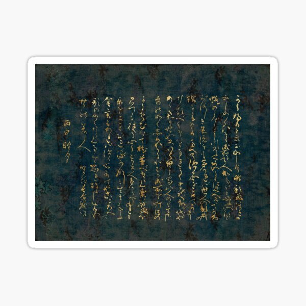 "Japanese writing KANJI gold characters on teal fabric textured ...