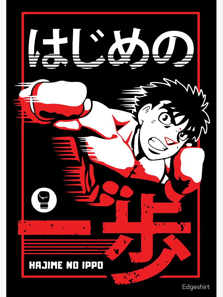 "Hajime no Ippo Poster" Sticker by Edgeshirt | Redbubble