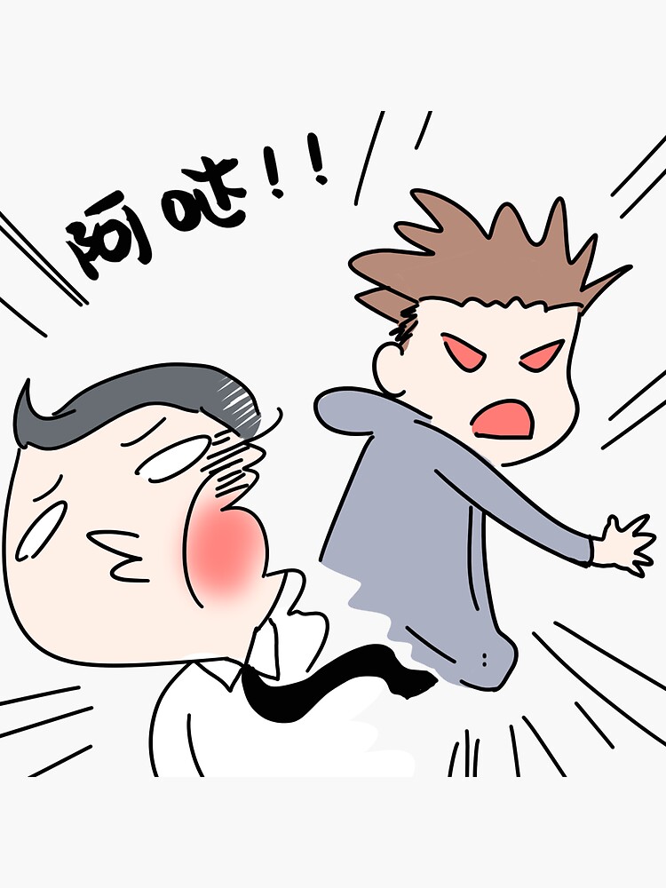 "ANIME SLAP" Sticker by kura1996 | Redbubble