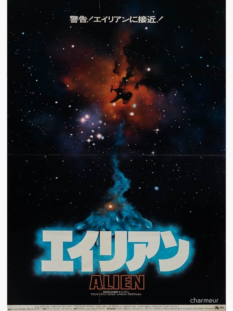 "ALIEN (1979): Japanese alt. poster" Poster for Sale by charmeur ...