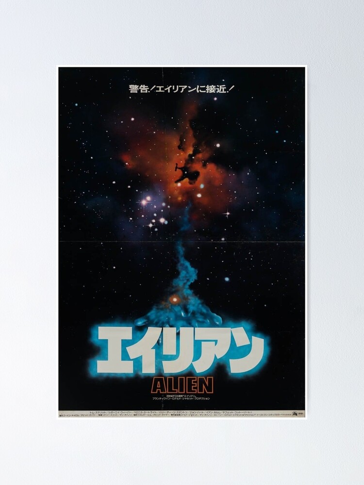 "ALIEN (1979): Japanese alt. poster" Poster for Sale by charmeur ...