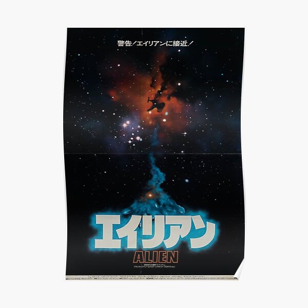 "ALIEN (1979): Japanese alt. poster" Poster for Sale by charmeur ...
