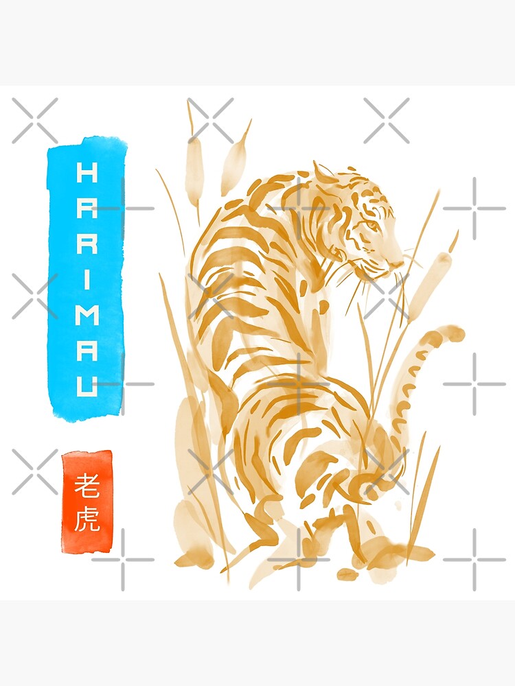 "Tiger the Harimau" Poster for Sale by Herbbubble2 | Redbubble