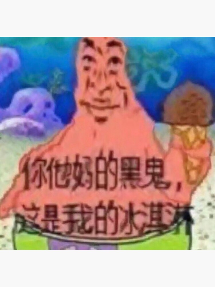 "Sponge Man Ice Cone" Sticker by SeacowSeacow | Redbubble