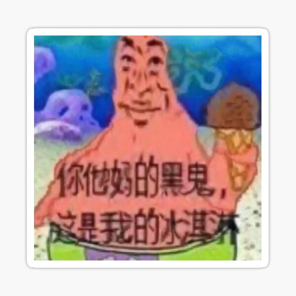 "Sponge Man Ice Cone" Sticker by SeacowSeacow | Redbubble