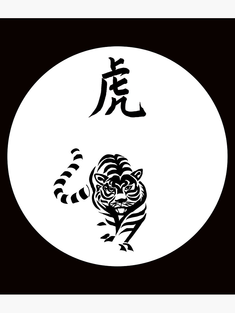 "Chinese new year of the tiger 2022 Luna new year" Photographic Print ...