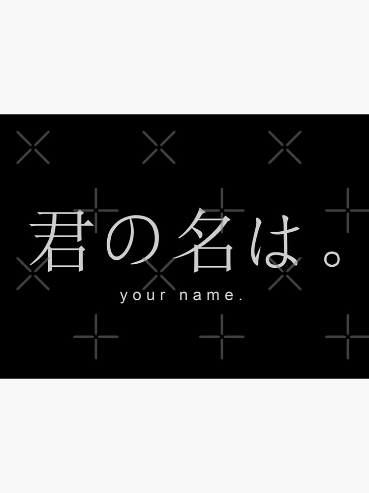 Kimi No Na Wa Your Name Japanese English Premium Matte Vertical Poster ...