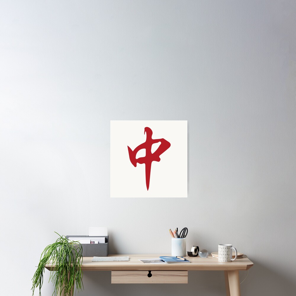 "Red Mahjong Dragon Hongzhong 紅中 Tile. It's Mahjong Time!" Poster for ...