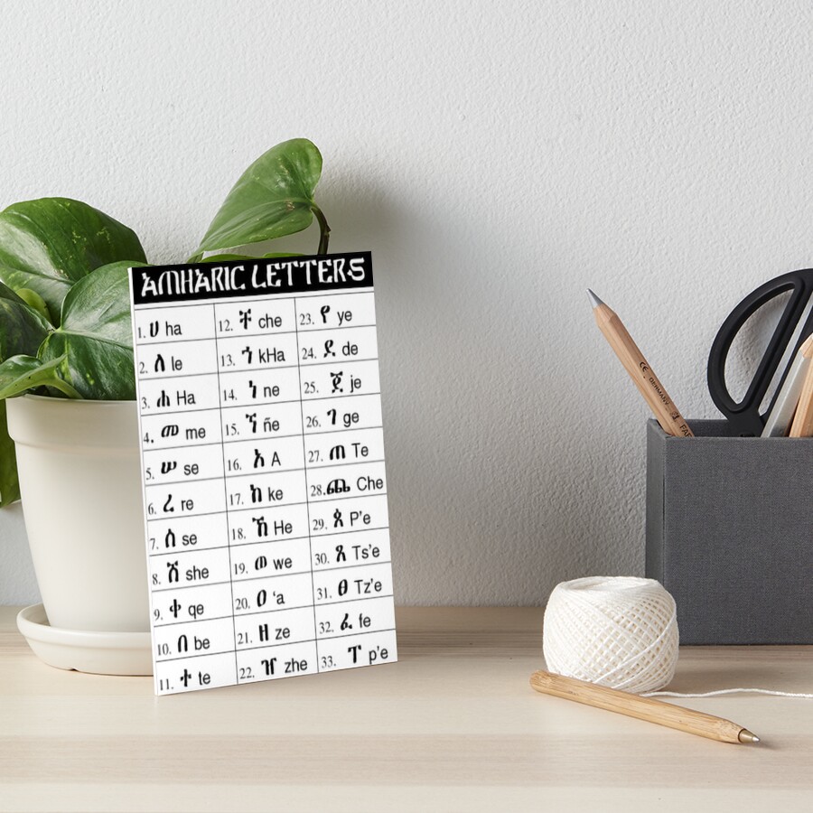 "Ethiopian alphabet -Amharic hahu" Art Board Print by HaGeez | Redbubble