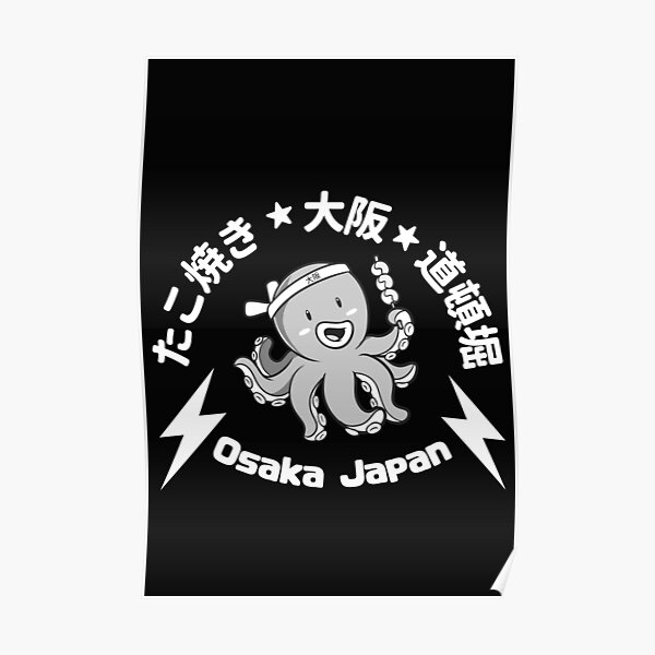 "Osaka Takoyaki Japanese Letters" Poster for Sale by Click-Like | Redbubble