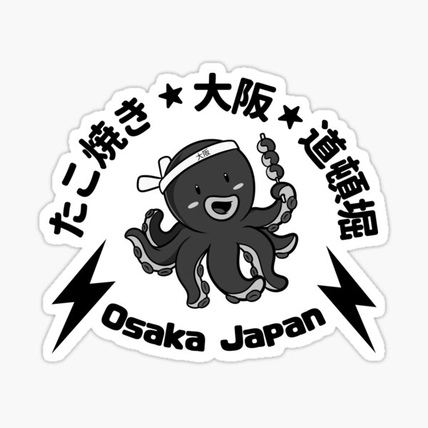 "Osaka Takoyaki Japanese Letters" Sticker by Click-Like | Redbubble