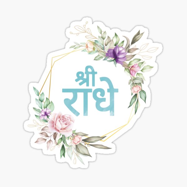 "Sri Radhe Hare Krishna" Sticker for Sale by Luxme | Redbubble