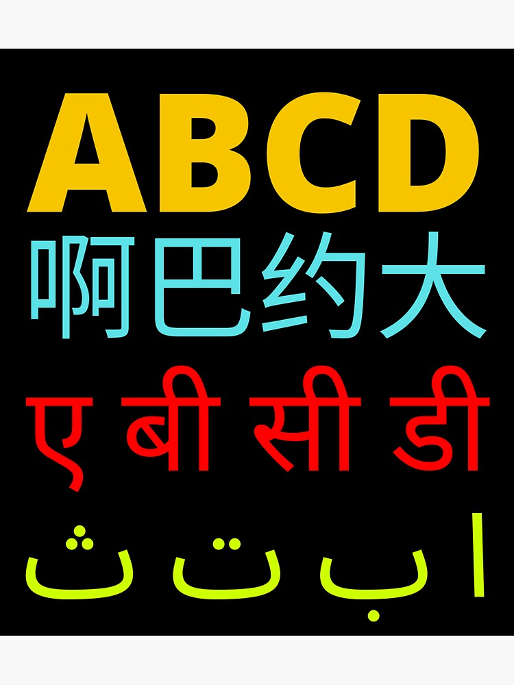 "ABCD in different language" Sticker for Sale by learnwithdeanna ...