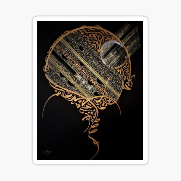 "Abstract Arabic calligraphy design illustration" Sticker for Sale by ...