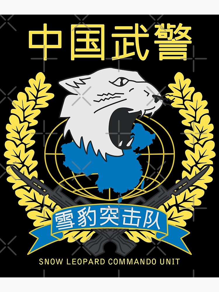 "Snow Leopard Chinese Special Force China Army Military #1833" Poster ...