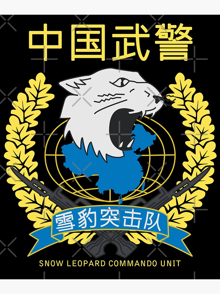 "Snow Leopard Chinese Special Force China Army Military #1833" Sticker ...