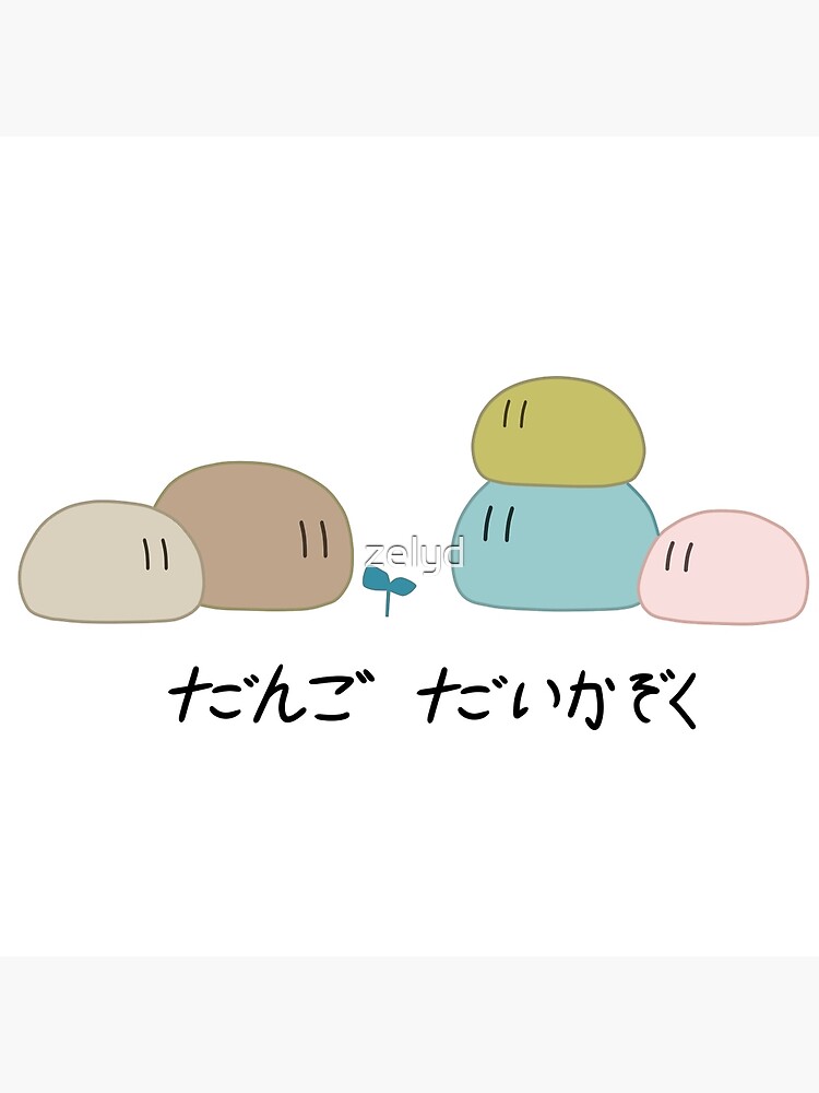 "Clannad: Dango Daikazoku" Poster by x-lilbiscuit-x | Redbubble