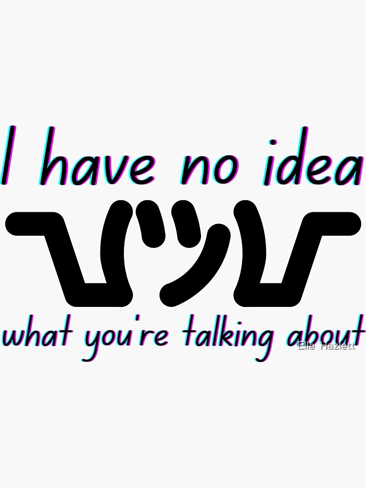 "Up to No Good" Sticker for Sale by ElleHazlett | Redbubble