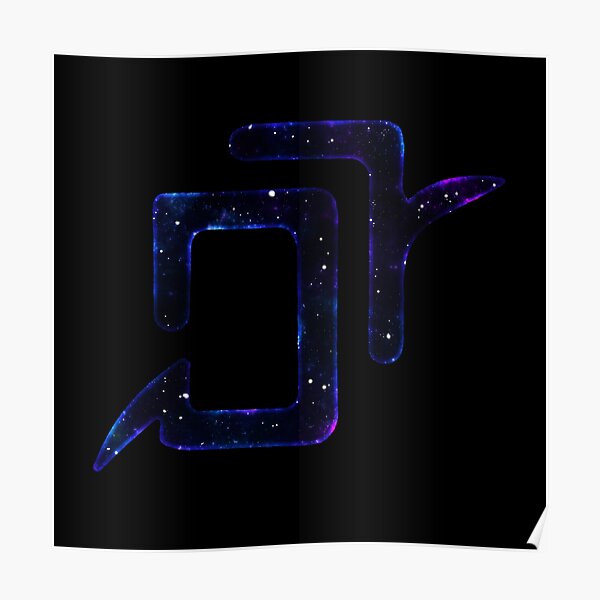 "FFXIV Job Icons [astrologian [AST] pattern/sticker]" Poster by ...