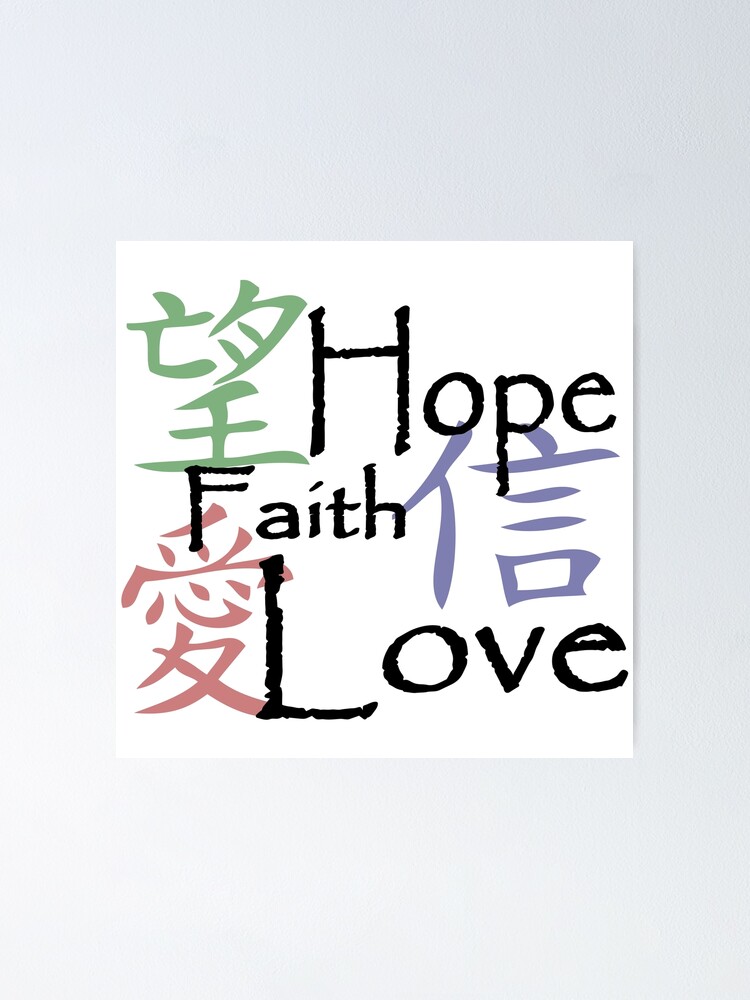 Faith Hope And Love Chinese Symbols