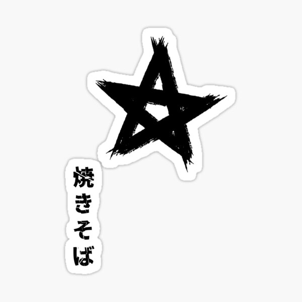 "Yakisoba Logo and Name" Sticker by YakisobaMerch | Redbubble