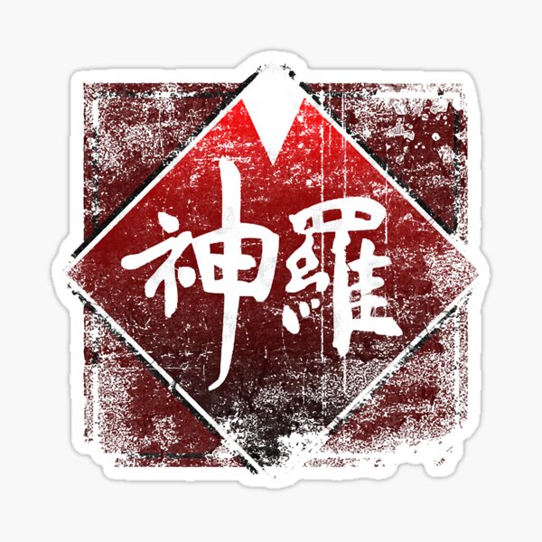 "Shinra grunge logo " Sticker by FSaNR6gZ | Redbubble