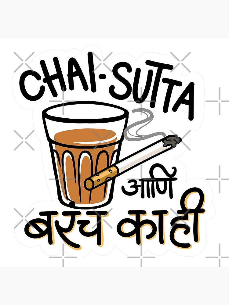 "Chai Sutta Ani Barach Kahi" Art Board Print for Sale by Inkt Design ...