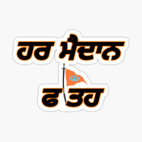 "Har maidaan fateh " Sticker for Sale by Espea | Redbubble