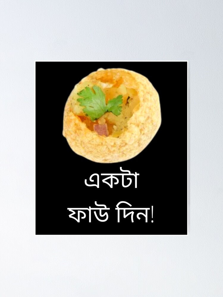 "Fuchka - Indian snack Kolkata Nostalgia" Poster for Sale by ...