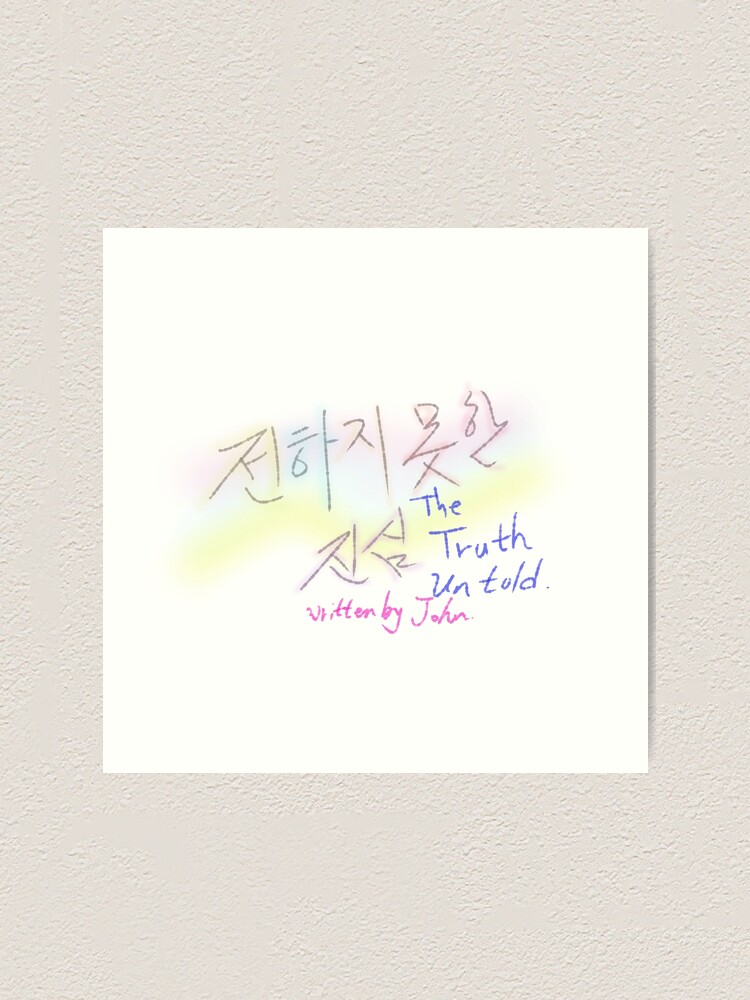 "Korean lettering , bts song" Art Print by Johnallthings | Redbubble