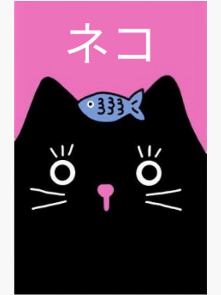 "Cute Cat Neko Graphic Design Japanese Kanji" Sticker by KimseaAnime ...