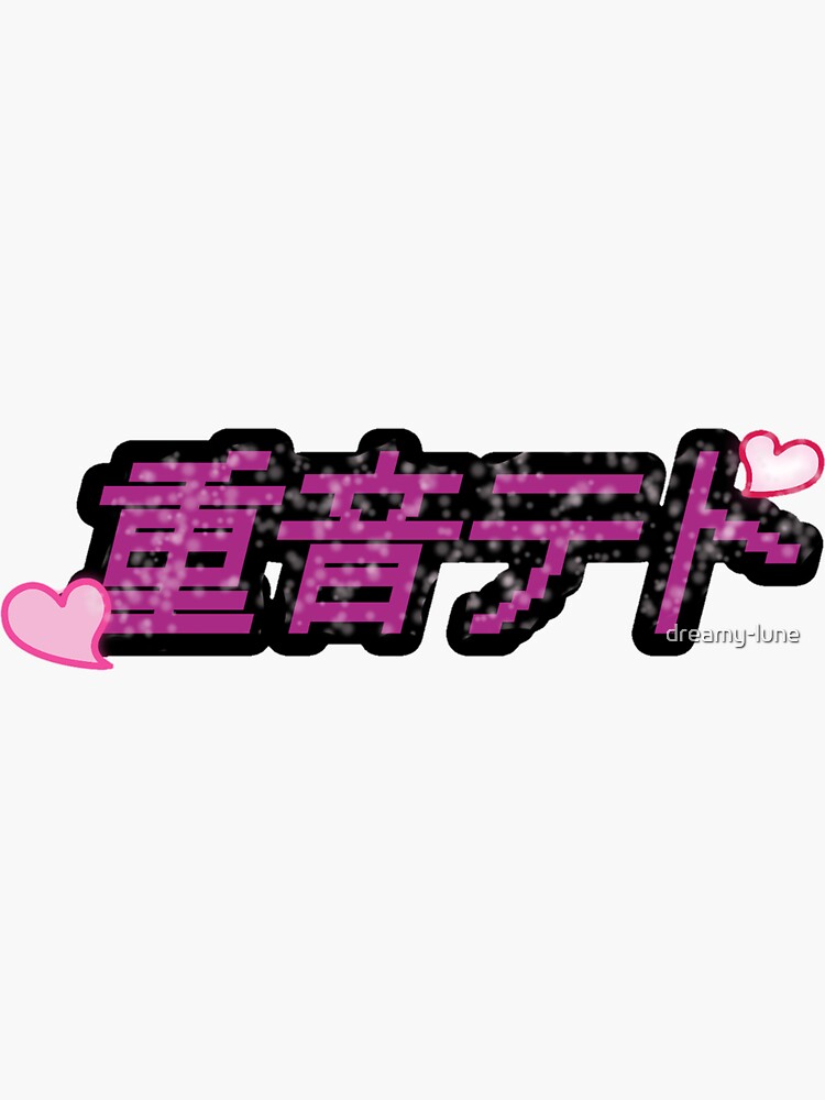 "Kasane Teto heart" Sticker for Sale by dreamy-lune | Redbubble