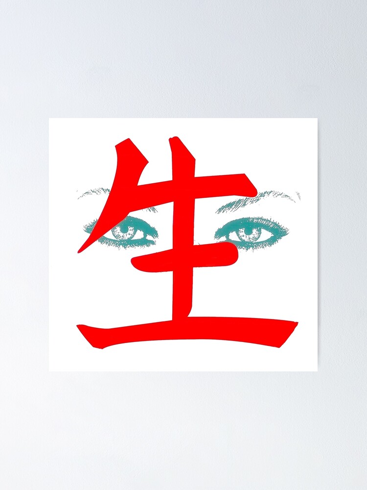 "Lindsay Lohan Raw Little More Personal Chinese Design" Poster for Sale ...