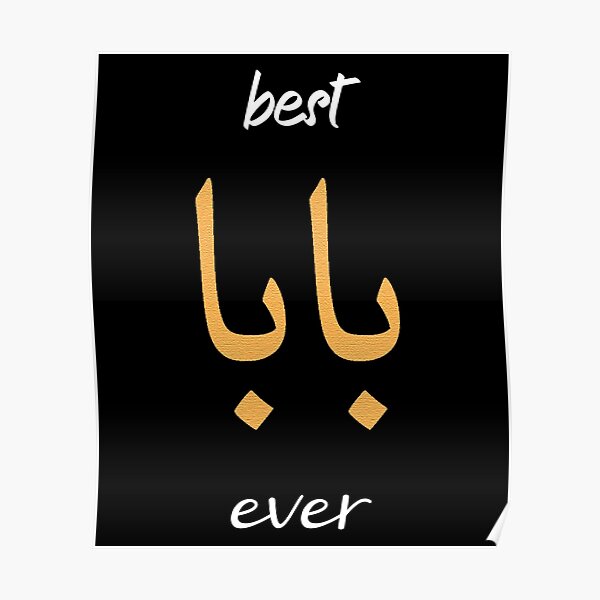"Best BaBa ever " Poster by EssCom | Redbubble