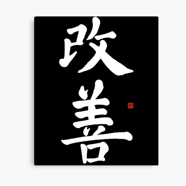 "Kaizen T-shirt With Original Kaizen Kanji Calligraphy" Canvas Print ...