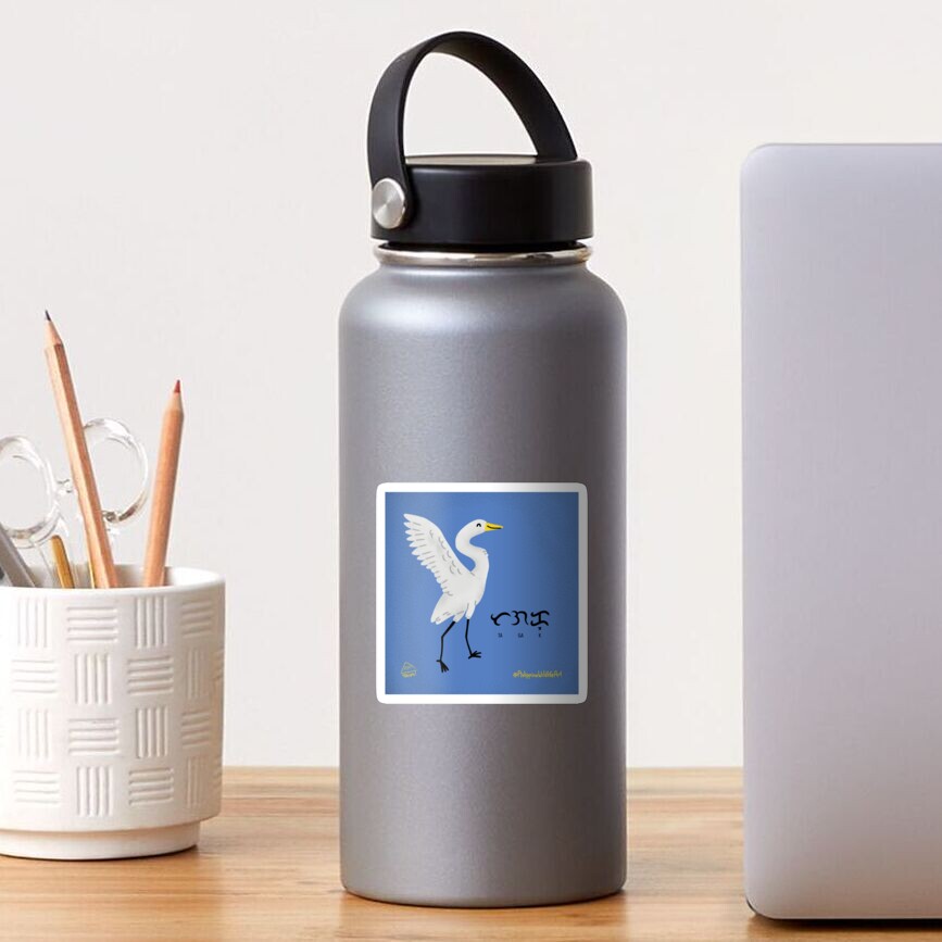 "Great Egret or Tagak in Filipino and Baybayin, Ardea alba" Sticker for ...