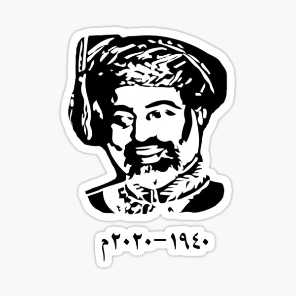 "sultan of oman" Sticker for Sale by Wegdana | Redbubble