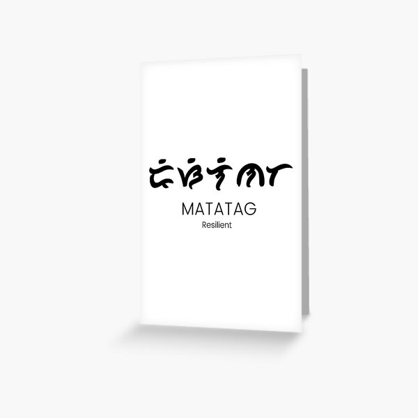 "Baybayin Filipino Tribe Tagalog Word : Matatag, Resilient" Greeting ...