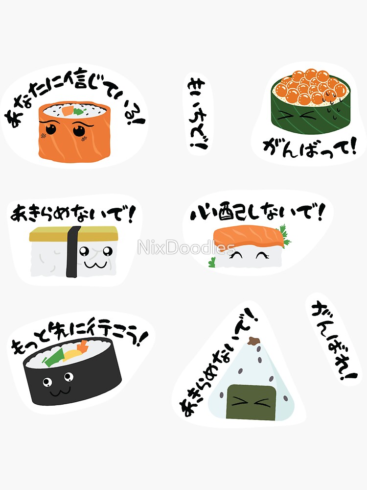 "Ganbatte sushi! " Sticker by NixDoodles | Redbubble