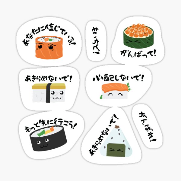 "Ganbatte sushi! " Sticker by NixDoodles | Redbubble