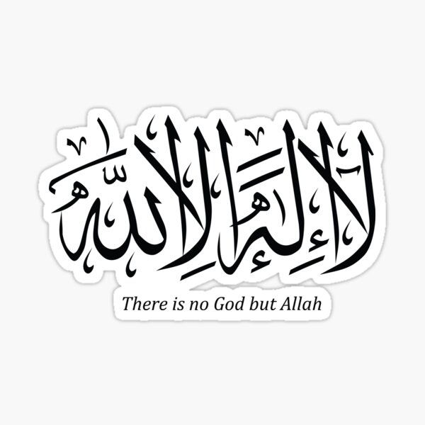 "quran islamic quotes Shahada" Sticker by Skallidesign | Redbubble