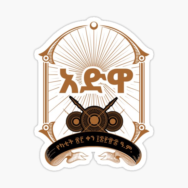 " ADWA Ethiopia_amharic (አድዋ)" Sticker by qinestreetwears | Redbubble